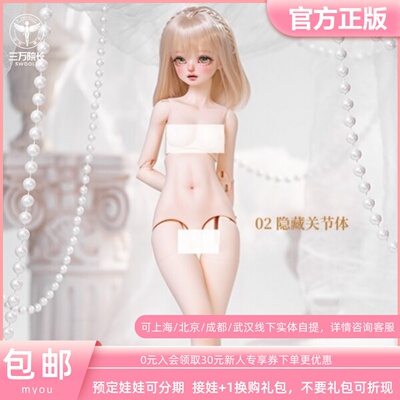 myoubjd1/4西娅体-02(不含头）