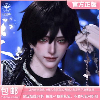 TD森林之子-阿木75叔bjd娃娃