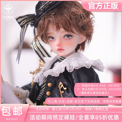 AEDOLL娃娃丹尼尔4分人偶