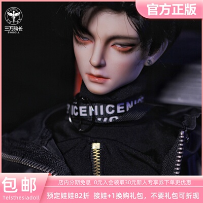 三万院长小叔官方正品bjd娃娃