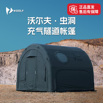 沃尔夫woolf北境虫洞Y充气隧道帐拱形可互联TC棉布露营户外高顶