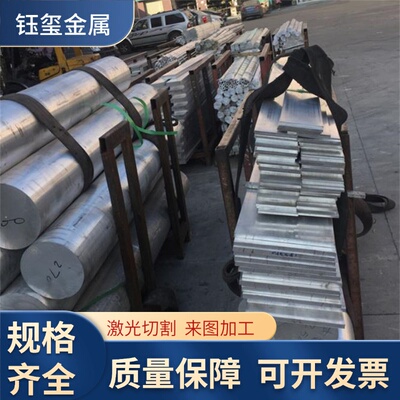 6A02T6 LD2 6060-T66铝棒4032 AlCu4MgSi AlCuMg1 Al-Cu4MgTi铝板