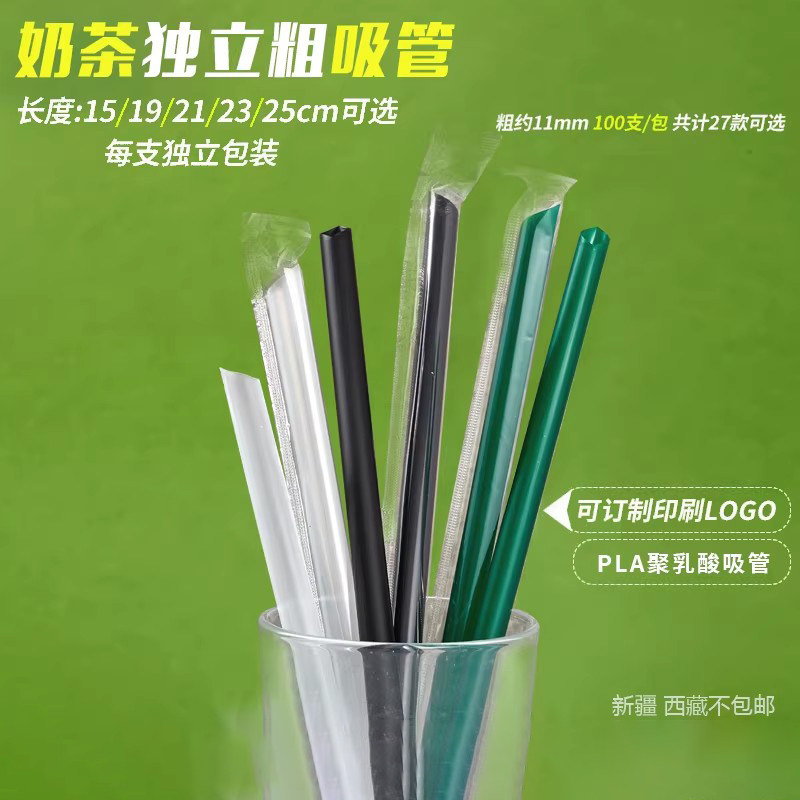 1000只一次性吸管珍珠奶茶果粒粗吸管独立彩色塑料大吸管11mm包邮