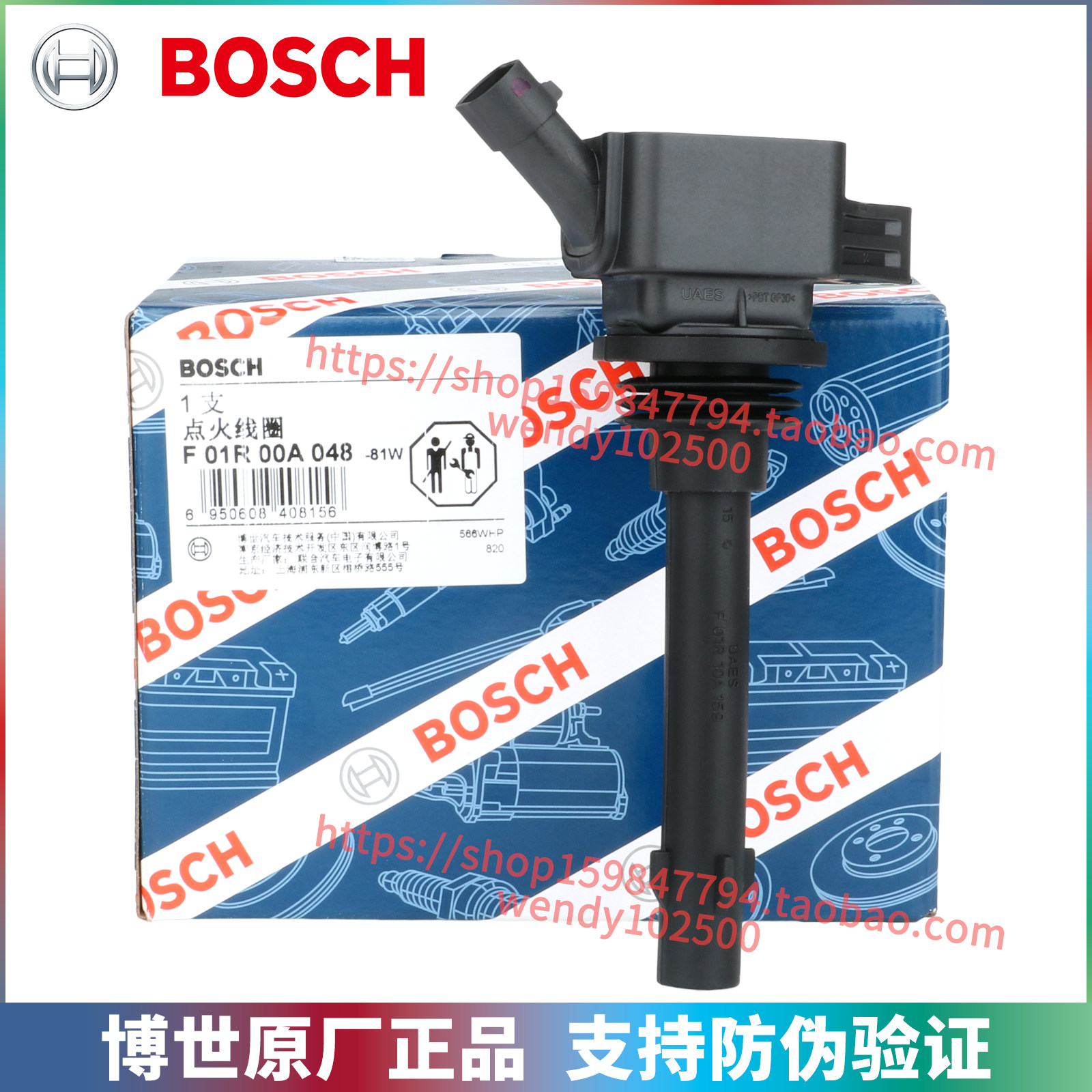 BOSCH博世原厂点火线圈比亚迪M6 S6 2.4L488QA高压包 F01R00A048_虎窝淘