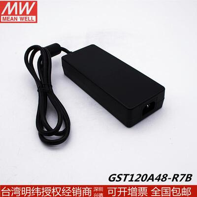 台湾明纬开关电源适配器GST120A12/15/20/24/48-R7B