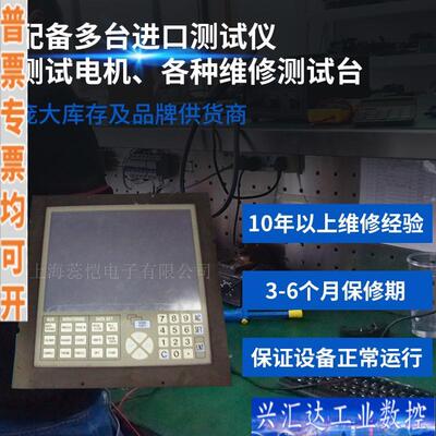 维修日精注塑机NC9000F NC9000G NC9咨询议价