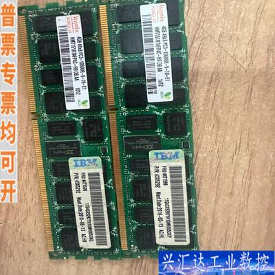 IBM 4G 4R×8 PC3-10600r  44咨询议价
