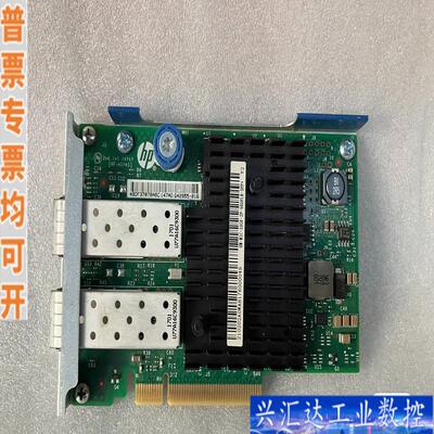 HP 560FLR Intel X520 82599咨询议价