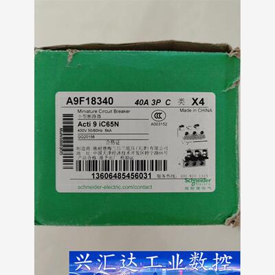 全新原包正品施耐德小型