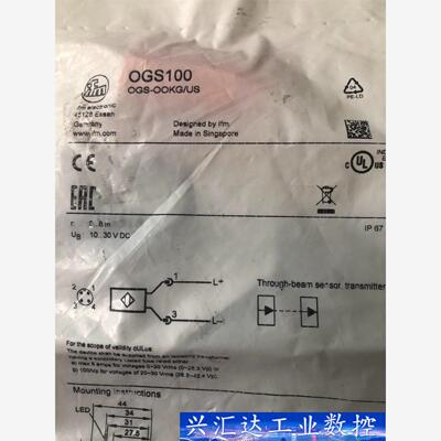 易福门OGS100全新 询价下单