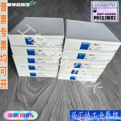 OmronMY4J中间继电器，全新原装正品，库咨询议价