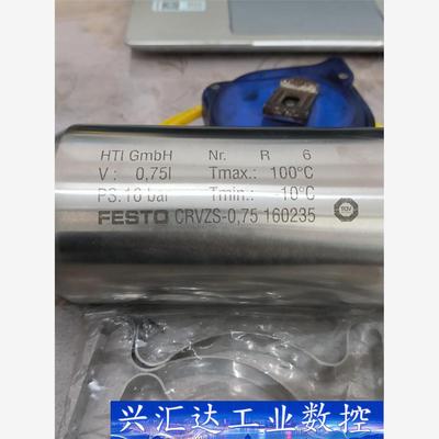 费期托FESTO储气罐CRVZS