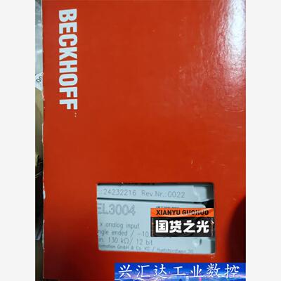 倍福EL3004全新原装正品，23年产品，有需要的老板带走  询价下单