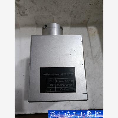 激光打标机振镜iscan10-DBY-H，配场景  询价下单