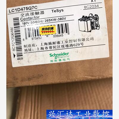 施耐德接触器 LC1D475Q7C 线圈电压380V 全新原  询价下单
