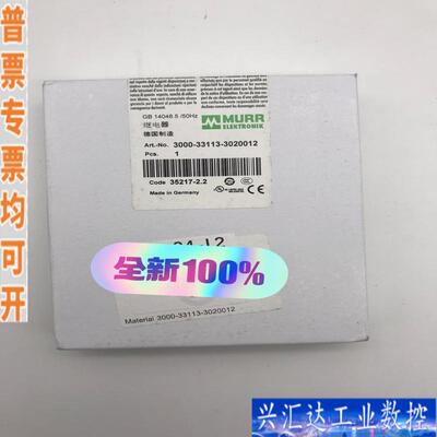 3000-33113-3020012 德国MURR穆咨询议价