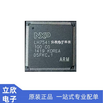 LH75411-N0Q100C0全新进口原装