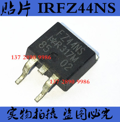 IRFZ44NS IRFZ44 MOS场效应  SOT-263 贴片 (拍一件发5只)包邮