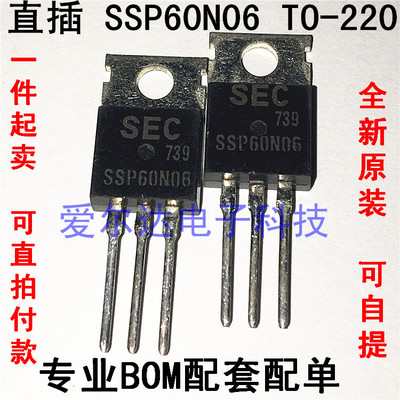 SSP60N06 60N06 60A/60V TO-220 原装正品