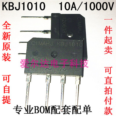 KBJ1010 DIP-4 10A 1000V 整流桥 扁桥 现货