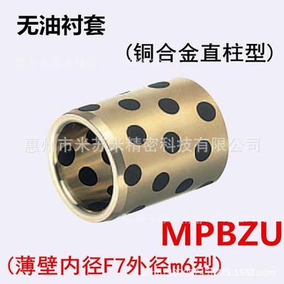 熙无油衬套(铜合金型) MPBZU6-8/10/12/15/16 代替米思咪ISUMI