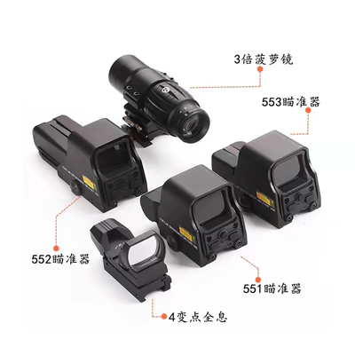 551/552/553配侧翻菠萝镜金属增倍镜高清抗震弹弓玩具