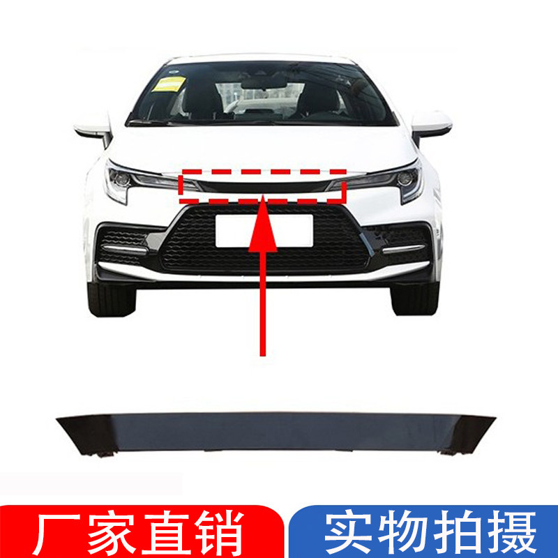 适用21 22 23款运动版雷凌前保险杠中网上装饰板前杠中网格栅饰条