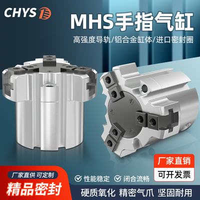 正达三爪气缸铝合金不易变形可定制MHSL3-16D气动元件