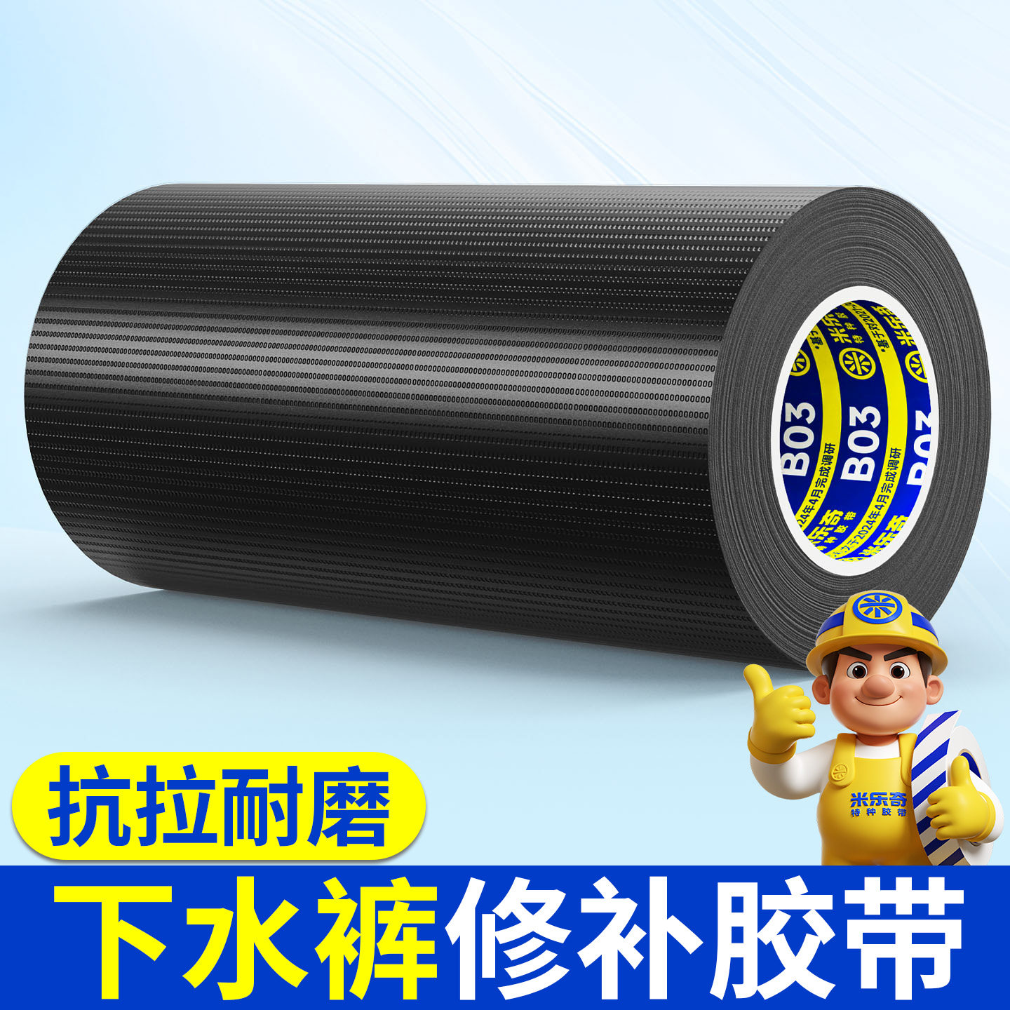 下水裤雨衣破损修补贴雨棚遮阳伞防水补漏贴车衣车罩漏洞防雨胶带