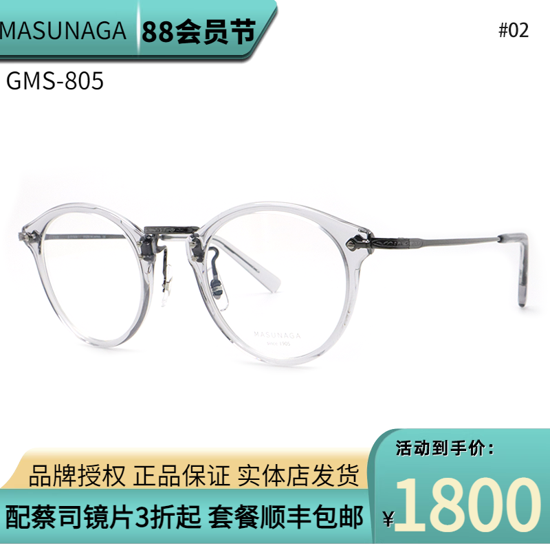 现货 MASUNAGA增永 GMS-805日本超轻圆框男女镜架复古光学眼镜框_虎窝淘