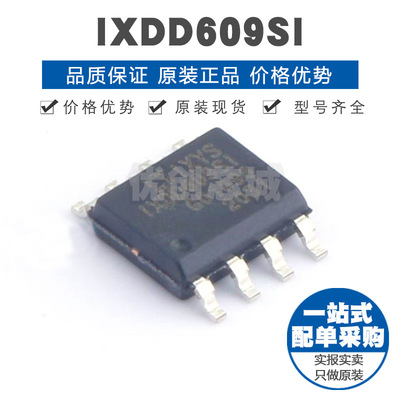 IXDN609SI SOIC8 低边配置 MOS负载 9A双低侧 超快速MOS驱动芯片
