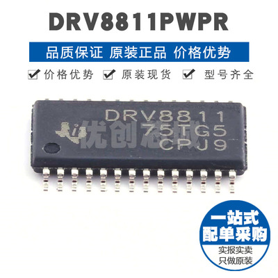 DRV8811PWPR HTSSOP28微步进分度1.9A双极步进电机驱动器集成芯片