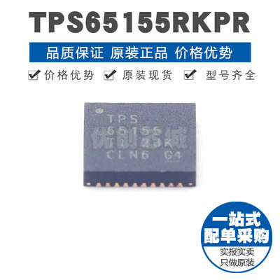 TPS65155RKPR 封装VQFN40 电平转换器 LCD偏置驱动芯片 集成电路