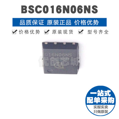 BSC016N06NS TDSON8 60V 30A N沟道场效应MOS 2.5W 1.6mΩ导阻