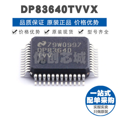 DP83640TVVX LQFP48精密时间协议PHY以太网物理层收发器集成芯片I
