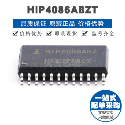 HIP4086ABZT SOIC24 栅极驱动芯片IC 全新原装正品 提供BOM配单