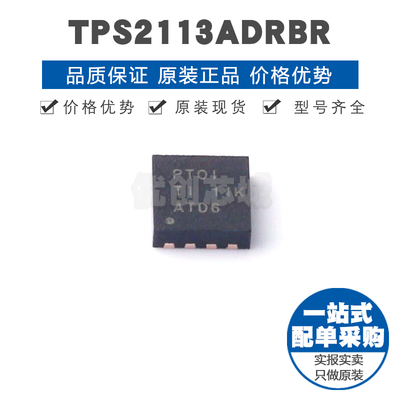 TPS2113ADRBR 丝印PTOI SON8 自动切换功率 AC-DC控制器和稳压器