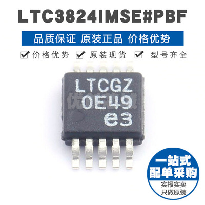 LTC3824IMSE 丝印LTCGZ MSOP10 降压型DC-DC控制芯片 600kHz开关