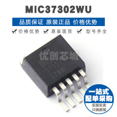 MIC37302WU 封装TO263 可调正极输出 LDO线性稳压器芯片 集成IC