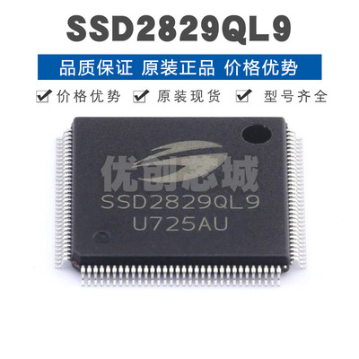 SSD2829QL9 封装LQFP128 MIPI桥接芯片集成电路接口IC提供BOM配单
