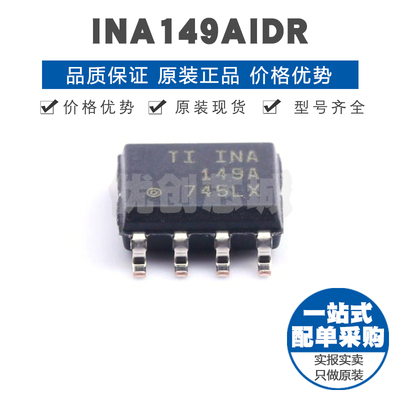 INA149AIDR SOIC8 单路共模电压差动运算放大器芯片集成ICBOM配单