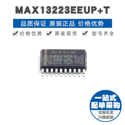 MAX13223EEUP TSSOP20 RS232收发器 驱动器接收器 250Kbps速率
