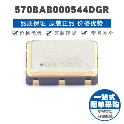 570BAB000544DGR 贴片OSC XO 10810MHZ LVDS SMD 33V可调晶振