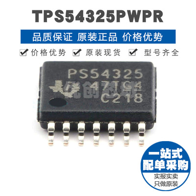 TPS54325PWPR 丝印PS54325 封装TSSOP14 3A同步降压SWIFT转换器
