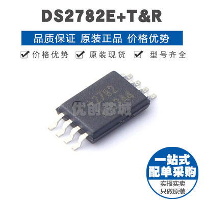 DS2782E+T&R TSSOP8 电池管理芯片IC 提供BOM表配单 全新原装正品