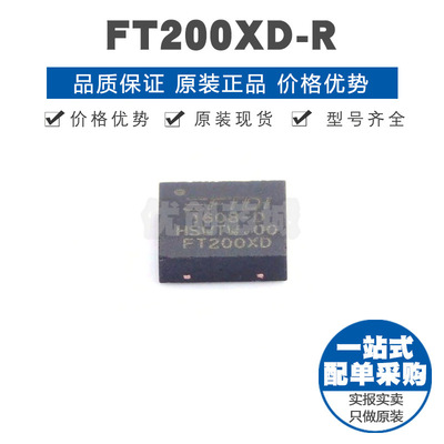 FT200XDR DFN10 USB转I2C控制 I2C接口协议集成IC 提供BOM配单