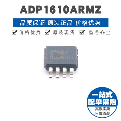 ADP1610ARMZ 丝印P03 MSOP8可调升压DCDC芯片123MHz700kHz频率