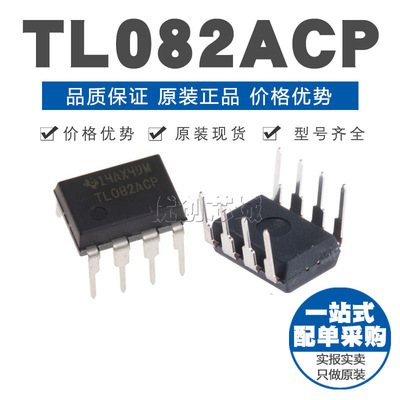 TL082ACP SOP-8 贴片 FET输入运放 运算放大器芯片IC 原装正品