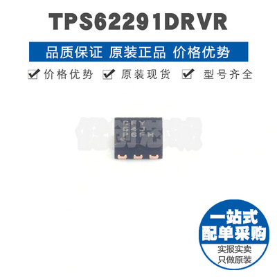 TPS62291DRVR 丝印CFY WSON6 同步降压转换器DC-DC电源芯片集成IC
