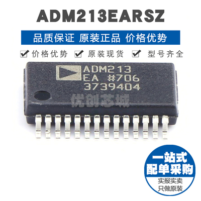 ADM213EARSZ SSOP28 贴片 RS232收发器芯片 提供BOM配单 全新原装